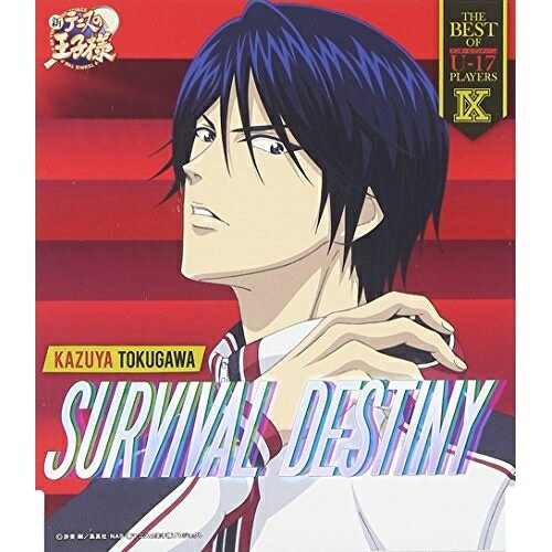 THE BEST OF U-17 PLAYERS IX SURVIVAL DESTINY徳川カズヤトクガワカズヤ とくがわかずや　発売日 : 2013年7月24日　種別 : CD　JAN : 4582243215350　商品番号 : NEC...