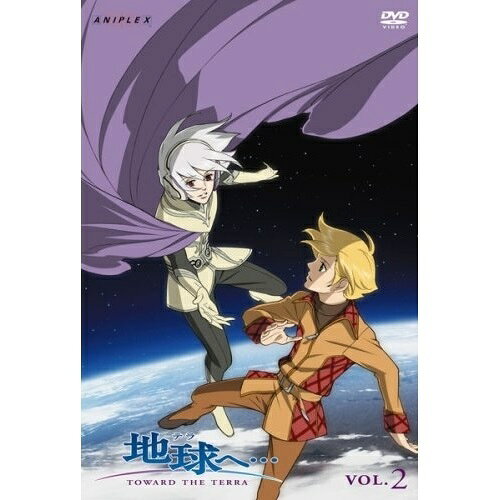地球へ… VOL.2 (通常版)TVアニメ竹宮惠子、斎賀みつき、杉田智和　発売日 : 2007年9月05日　種別 : DVD　JAN : 4534530019974　商品番号 : ANSB-2723