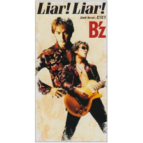 ライアー!ライアー!/ビリビリB'zビーズ びーず　発売日 : 1997年10月08日　種別 : CD(8cm)　JAN : 4938068001003　商品番号 : BMDR-2013【商品紹介】ロックを自らの音楽の根源に置き、約20年に...