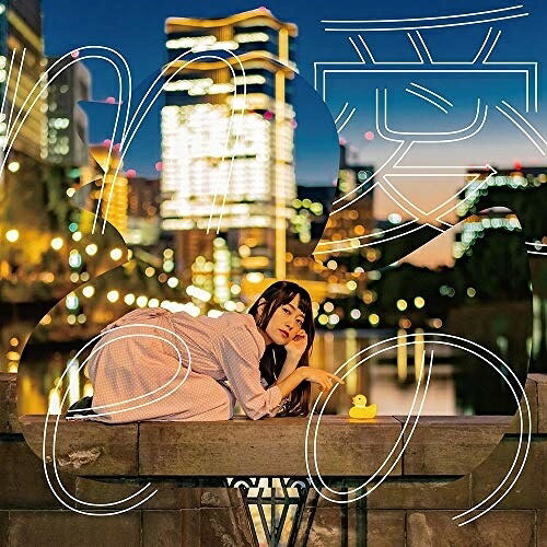愛のme山根万理奈ヤマネマリナ やまねまりな　発売日 : 2019年3月06日　種別 : CD　JAN : 4580157831222　商品番号 : BUCA-1044【商品紹介】山根万理奈、一年ぶりのオリジナルアルバム。プロデューサーに別...