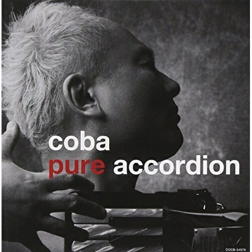 【商品紹介】アコーディオン奏者、cobaのコロムビア移籍第1弾にして初のアコーディオン・ソロ・アルバム。アコーディオン一台でどれだけポップになれるかを限りなく追求した作品。ライヴで人気のアストル・ピアソラ「リベルタンゴ」を初収録するのに加え...