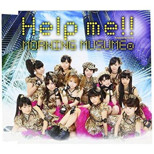 Help me!! (通常盤B)モーニング娘。モーニングムスメ もーにんぐむすめ　発売日 : 2013年1月23日　種別 : CD　JAN : 4942463593124　商品番号 : EPCE-5931【商品紹介】11期メンバー(小田さく...