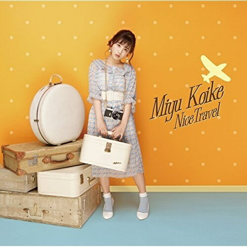 ナイストラベル (タイプC)小池美由コイケミユ こいけみゆ　発売日 : 2017年8月30日　種別 : CD　JAN : 4988008262247　商品番号 : TKCA-74529【商品紹介】バラエティ番組やCMで数多くのテレビ・ラジオ...