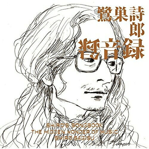 SHIRO'S SONGBOOK 録音録 (Blu-specCD2)オムニバスMASH III feat.Hazel Fernandes、鷺巣詩郎 feat.Loren、MISIA、Skoop On Somebody、葛谷葉子、CHEMIS...