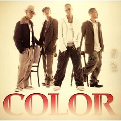 音色 (通常盤:ジャケットB)COLORカラー からー　発売日 : 2005年12月07日　種別 : CD　JAN : 4988064453238　商品番号 : RZCD-45323【商品紹介】COLORによる1stアルバムからのリカット・...