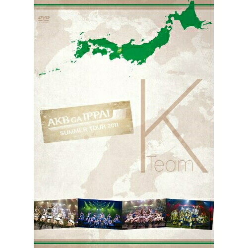 AKB48「AKBがいっぱい〜SUMMER TOUR 2011〜」TeamKAKB48エーケービーフォーティーエイト えーけーびーふぉーてぃーえいと　発売日 : 2012年2月07日　種別 : DVD　JAN : 4580303211632...