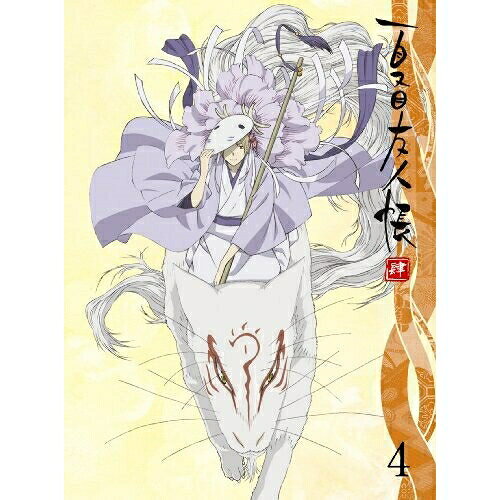 夏目友人帳 肆 4 (本編ディスク+特典ディスク) (完全生産限定版)TVアニメ緑川ゆき、神谷浩史、井上和彦、伊藤美紀、高田晃、吉森信　発売日 : 2012年5月23日　種別 : DVD　JAN : 4534530052841　商品番号 :...