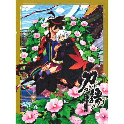 刀語 第八巻 微刀・釵 (DVD+CD) (完全生産限定版)TVアニメ西尾維新、細谷佳正、田村ゆかり、中原麻衣、川田剛、岩崎琢　発売日 : 2010年11月03日　種別 : DVD　JAN : 4534530039170　商品番号 : AN...