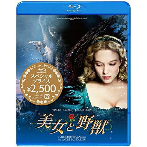美女と野獣 スペシャルプライス(Blu-ray) (スペシャルプライス版)洋画ヴァンサン・カッセル、レア・セドゥ、イボンヌ・カッターフェルト、クリストフ・ガンズ、ピエール・アデノ　発売日 : 2016年12月07日　種別 : BD　JAN ...