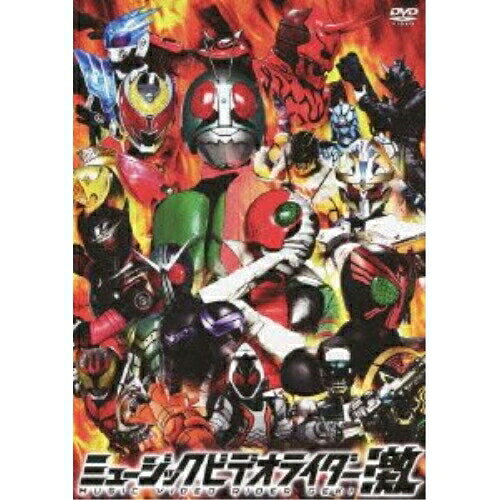 ミュージックビデオライダー激 (初回生産限定版)アニメモモタロス・ウラタロス・キンタロス・リュウタロス(CV.関俊彦・遊佐浩二・てらそままさき・鈴村健一)、TETRA-FANG、GACKT、everset、大黒摩季、DaiKichi-大吉-...