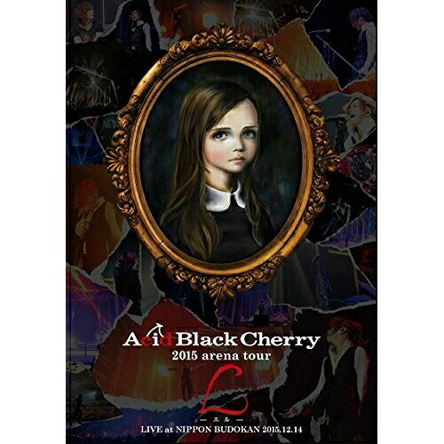 2015 arena tour L-エル-Acid Black Cherryアシッドブラックチェリー あしっどぶらっくちぇりー　発売日 : 2016年3月16日　種別 : DVD　JAN : 4988064322497　商品番号 : AVB...