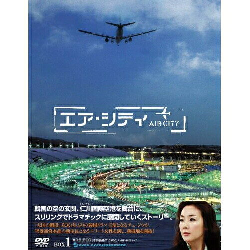 エア・シティ DVD-BOXI海外TVドラマチェ・ジウ、イ・ジョンジェ、イ・ジヌク　発売日 : 2008年4月25日　種別 : DVD　JAN : 4988064267637　商品番号 : AVBF-26763