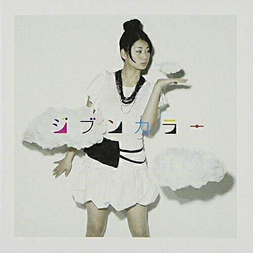 ジブンカラー (通常盤)中村優ナカムラユウ なかむらゆう　発売日 : 2009年5月20日　種別 : CD　JAN : 4988064292523　商品番号 : AVCA-29252【商品紹介】木村カエラから引き継ぎ、2009年3月までテレ...