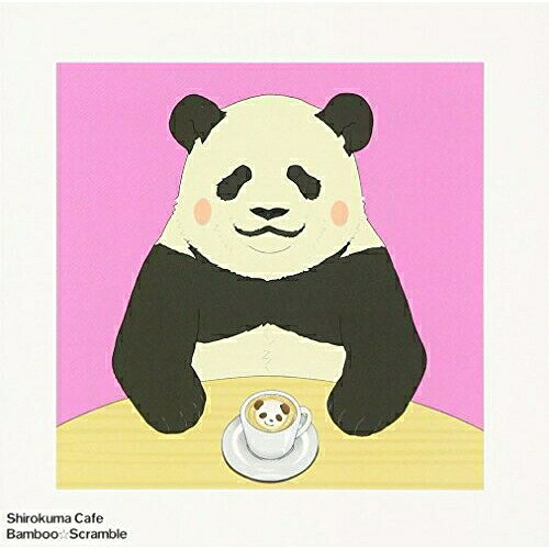 Bamboo☆Scrambleパンダ(CV:福山潤)パンダシーブイフクヤマジュン ぱんだしーぶいふくやまじゅん　発売日 : 2012年6月20日　種別 : CD　JAN : 4988064497034　商品番号 : AVCA-49703【商...