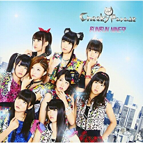 BUNBUN NINE9' (ジャケットB)Cheeky Paradeチィキィパレード ちぃきぃぱれーど　発売日 : 2013年1月09日　種別 : CD　JAN : 4988064391035　商品番号 : AVCD-39103【商品紹介...