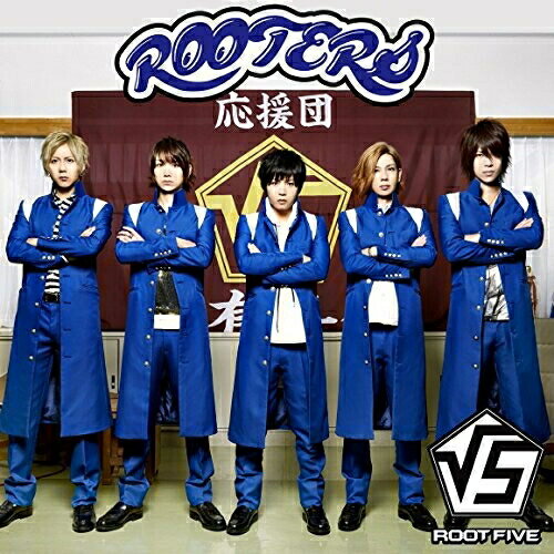ROOTERS (CD+DVD) (初回生産限定盤A)ROOT FIVEルートファイブ るーとふぁいぶ　発売日 : 2015年2月25日　種別 : CD　JAN : 4988064931019　商品番号 : AVCD-93101【商品紹介】...