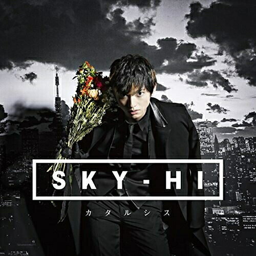 カタルシス (CD+DVD) (typeA)SKY-HIスカイハイ すかいはい　発売日 : 2016年1月20日　種別 : CD　JAN : 4988064933273　商品番号 : AVCD-93327【商品紹介】あなたの心の中に潜むネガ...
