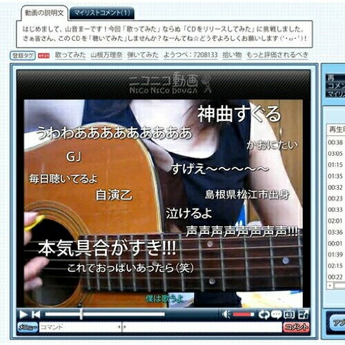 人のオンガクを笑うな!山音まーヤマネマー やまねまー　発売日 : 2011年6月22日　種別 : CD　JAN : 4580157831116　商品番号 : BUCA-1033【商品紹介】山音まー(ヤマネマー)が、'ニコニコ動画'とタイアッ...