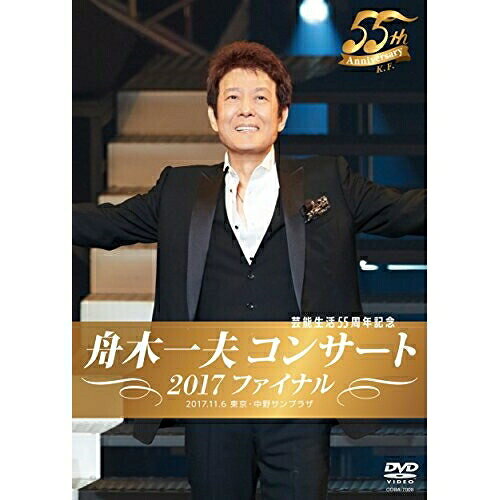 舟木一夫コンサート 2017ファイナル舟木一夫フナキカズオ ふなきかずお　発売日 : 2018年1月31日　種別 : DVD　JAN : 4549767037271　商品番号 : COBA-7008【収録内容】DVD:11.OPENING2...