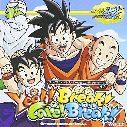 Yeah!Break!Care!Break! (完全生産30000枚特別限定盤)谷本貴義タニモトタカヨシ たにもとたかよし　発売日 : 2009年6月24日　種別 : CD　JAN : 4988001149002　商品番号 : COCC-1...