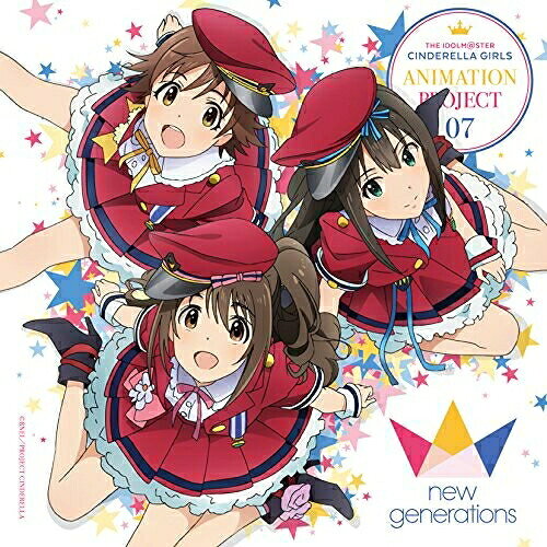 【商品紹介】TVアニメ『アイドルマスター シンデレラガールズ』のCDシリーズ第7弾。new generations(島村卯月×渋谷凛×本田未央)による楽曲を収録。THE IDOLM＠STER CINDERELLA GIRLS ANIMATI...