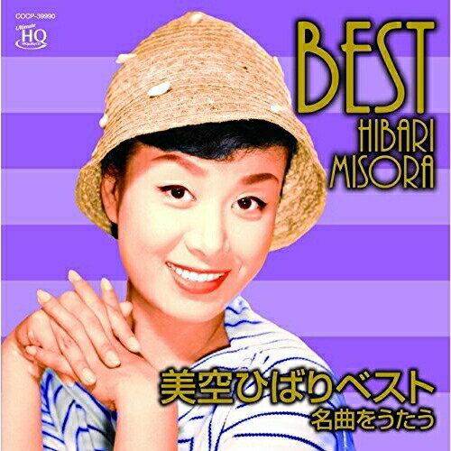 美空ひばりベスト 名曲をうたう (UHQCD)美空ひばりミソラヒバリ みそらひばり　発売日 : 2017年6月24日　種別 : CD　JAN : 4549767024509　商品番号 : COCP-39990【商品紹介】美空ひばり、生誕80...