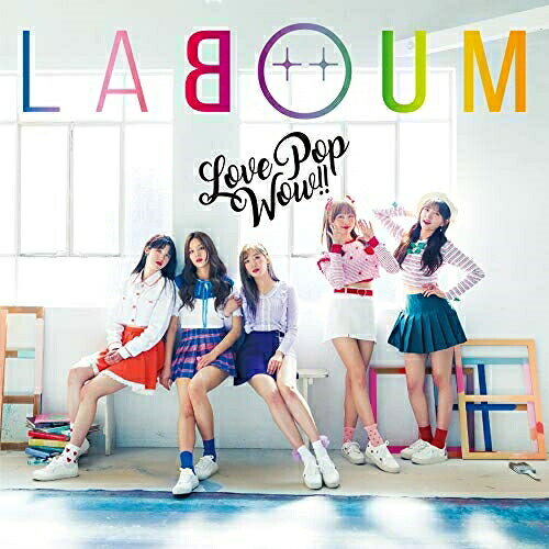 【商品紹介】韓国発5人組女性ボーカル&ダンスグループ、LABOUMが2018年11月の日本デビューシングルから早くも1stアルバムをリリース!LABOUMの日本での本気を感じることが出来る1枚。Love Pop Wow!! (通常盤)LAB...