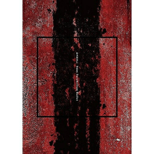 BABEL (CD+DVD) (紙ジャケット) (初回限定Special Edition盤)9mm Parabellum Bulletキューミリパラベラムバレット きゅーみりぱらべらむばれっと　発売日 : 2017年5月10日　種別 : C...