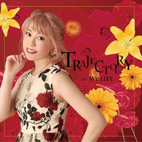TRAJECTORY OF MY LIFE五條真由美ゴジョウマユミ ごじょうまゆみ　発売日 : 2019年7月24日　種別 : CD　JAN : 4543034048977　商品番号 : DDCZ-2238【商品紹介】『プリキュア』シリーズ...