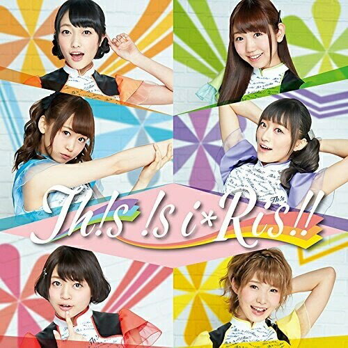 Th!s !s i☆Ris!! (CD+DVD)i☆Risアイリス あいりす　発売日 : 2016年4月20日　種別 : CD　JAN : 4562475258011　商品番号 : EYCA-10801【商品紹介】声優もアイドルも全力!メン...