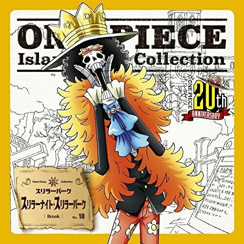スリラーナイト・スリラーバークブルック(チョー)ブルックチョー ぶるっくちょー　発売日 : 2017年10月25日　種別 : CD　JAN : 4562475275704　商品番号 : EYCA-11570【商品紹介】大人気漫画『ONE P...