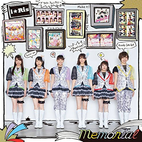 Memoriali☆Risアイリス あいりす　発売日 : 2018年2月21日　種別 : CD　JAN : 4562475278514　商品番号 : EYCA-11851【商品紹介】i☆Risの約1年ぶりとなる、通算15枚目のシングルはTV...
