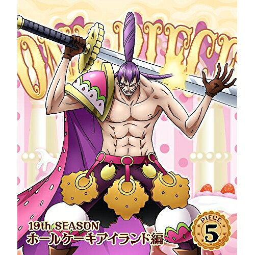 ONE PIECE ワンピース 19THシーズン ホールケーキアイランド編 PIECE.5(Blu-ray)キッズ尾田栄一郎、田中真弓、岡村明美、平田広明、久田和也、田中公平、浜口史郎　発売日 : 2018年1月10日　種別 : BD　JA...