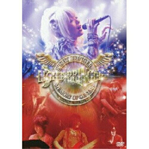 MEMORY OF GENESIS 〜Lovely Music Tour 2012 Final〜LIGHT BRINGERライトブリンガー らいとぶりんがー　発売日 : 2012年9月26日　種別 : DVD　JAN : 498800381...