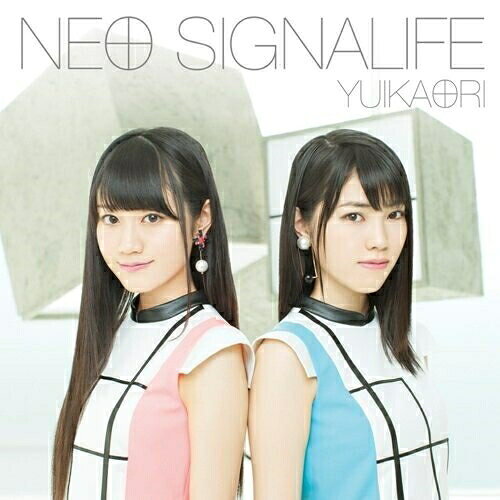 NEO SIGNALIFE (通常盤)ゆいかおりユイカオリ ゆいかおり　発売日 : 2015年1月07日　種別 : CD　JAN : 4988003461997　商品番号 : KICM-1564【商品紹介】声優ユニット、ゆいかおり(小倉唯&...