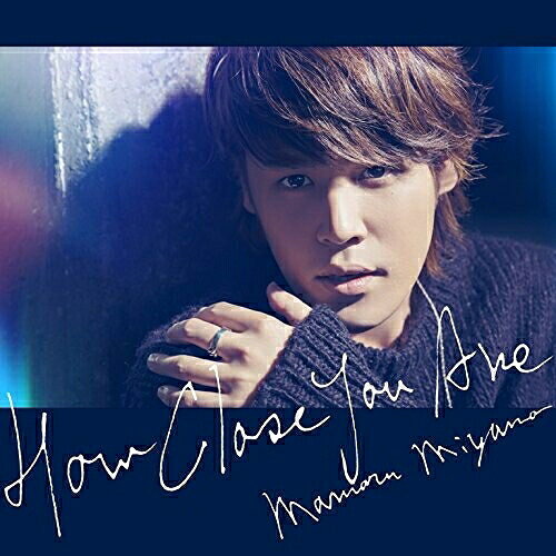 HOW CLOSE YOU ARE宮野真守ミヤノマモル みやのまもる　発売日 : 2016年1月27日　種別 : CD　JAN : 4988003483005　商品番号 : KICM-1648【商品紹介】自身が主人公を演じるTVアニメ『亜人...