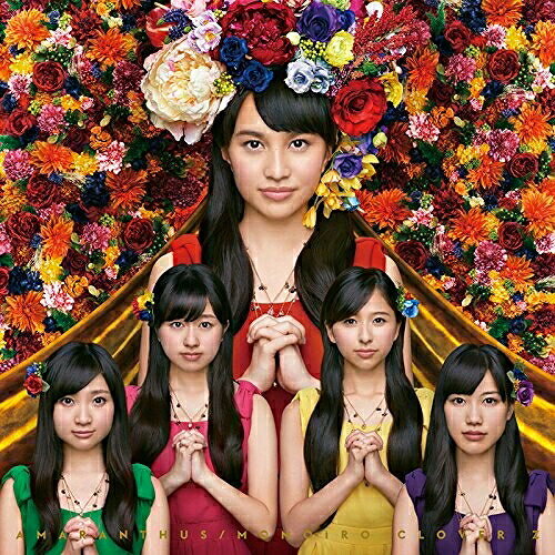 AMARANTHUS (通常盤)ももいろクローバーZモモイロクローバーゼット ももいろくろーばーぜっと　発売日 : 2016年2月17日　種別 : CD　JAN : 4988003477523　商品番号 : KICS-3308【商品紹介】2...