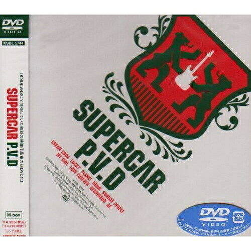 P.V.DSUPERCARスーパーカー すーぱーかー　発売日 : 2002年11月20日　種別 : DVD　JAN : 4582117981015　商品番号 : KSBL-5744