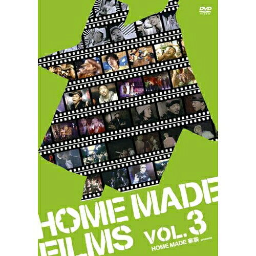 HOME MADE FILMS VOL.3HOME MADE 家族ホームメイドカゾク ほーむめいどかぞく　発売日 : 2008年3月26日　種別 : DVD　JAN : 4582117988373　商品番号 : KSBL-5865【収録内容...