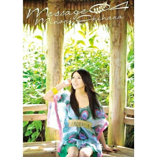 Message 04茅原実里チハラミノリ ちはらみのり　発売日 : 2012年4月04日　種別 : DVD　JAN : 4540774602735　商品番号 : LASD-7028【収録内容】DVD:11.Freedom Dreamer(M...