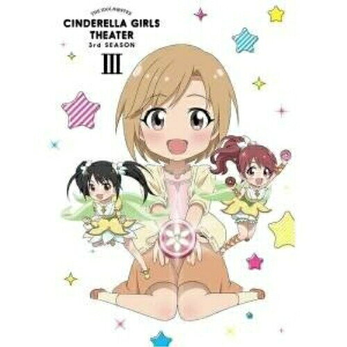 アイドルマスター シンデレラガールズ劇場 3rd SEASON 第3巻 (本編DVD+特典DVD+CD)TVアニメバンダイナムコエンターテインメント、大橋彩香、福原綾香、原紗友里、高津智子、日本コロムビア　発売日 : 2018年10月24日...