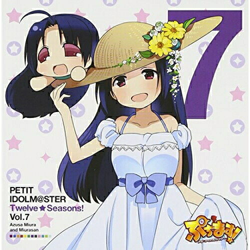 PETIT IDOLM＠STER Twelve Seasons! Vol.7三浦あずさ&みうらさんミウラアズサ/ミウラサン みうらあずさ/みうらさん　発売日 : 2013年2月27日　種別 : CD　JAN : 4562207985628　...