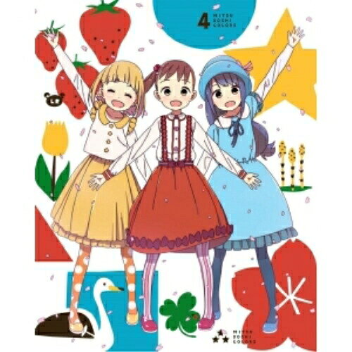 三ツ星カラーズ Vol.4(Blu-ray)TVアニメカツヲ、高田憂希、高野麻里佳、日岡なつみ、横田拓己、未知瑠　発売日 : 2018年6月27日　種別 : BD　JAN : 4571436940902　商品番号 : MFXC-26