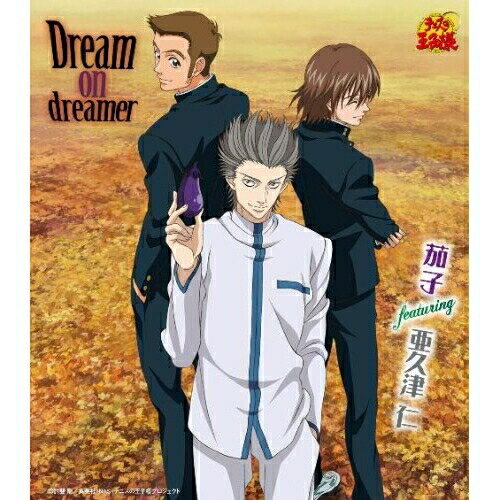 Dream on dreamer茄子 feat.亜久津仁ナスビ/アクツジン なすび/あくつじん　発売日 : 2010年11月17日　種別 : CD　JAN : 4582243214391　商品番号 : NECM-10147【商品紹介】テニス...