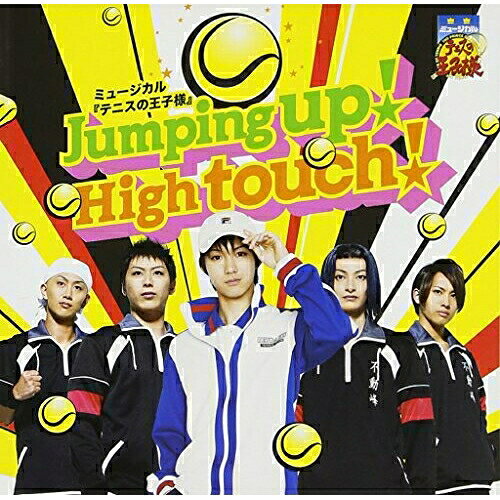 Jumping up!High touch! (通常盤/タイプB)ミュージカル上田悠介、岡崎和寛、平埜生成、高橋郁哉、近江陽一郎、加藤真央、高樹京士郎　発売日 : 2011年9月28日　種別 : CD　JAN : 4582243214711...