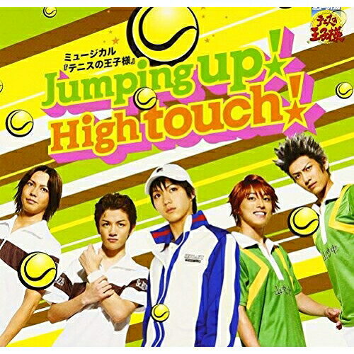 Jumping up!High touch! (通常盤/タイプC)ミュージカル早乙女じょうじ、猪塚健太、小西成弥、聖也、陳内将、廣瀬大介、寺山武志　発売日 : 2011年9月28日　種別 : CD　JAN : 4582243214728　商...
