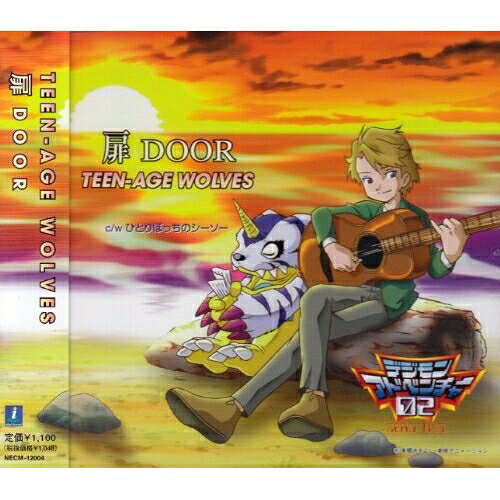 扉 DOORTEEN-AGE WOLVESティーンエイジウルブズ てぃーんえいじうるぶず　発売日 : 2001年4月04日　種別 : CD　JAN : 4513244006814　商品番号 : NECM-12004【商品紹介】ドラマCD『デ...