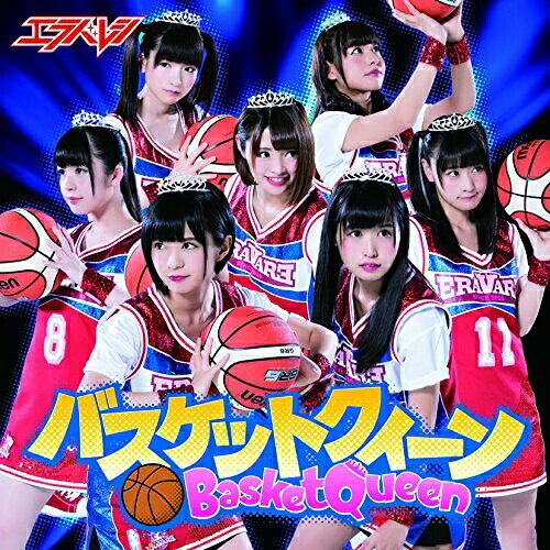 バスケットクィーン (CD+エンハンスドDVD) (DVD付盤)エラバレシえらばれし　発売日 : 2017年3月01日　種別 : CD　JAN : 4988031209431　商品番号 : POCS-1537【商品紹介】”バクステ外神田一丁...