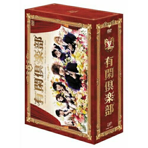 有閑倶楽部 DVD-BOX国内TVドラマ赤西仁、横山裕、田口淳之介、一条ゆかり、山下康介　発売日 : 2008年4月23日　種別 : DVD　JAN : 4988021139151　商品番号 : VPBX-13915