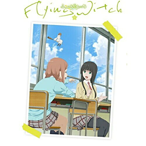 ふらいんぐうぃっち 5TVアニメ石塚千尋、篠田みなみ、鈴木絵理、菅原慎介、安野将人、出羽良彰　発売日 : 2016年10月19日　種別 : DVD　JAN : 4988021145077　商品番号 : VPBY-14507